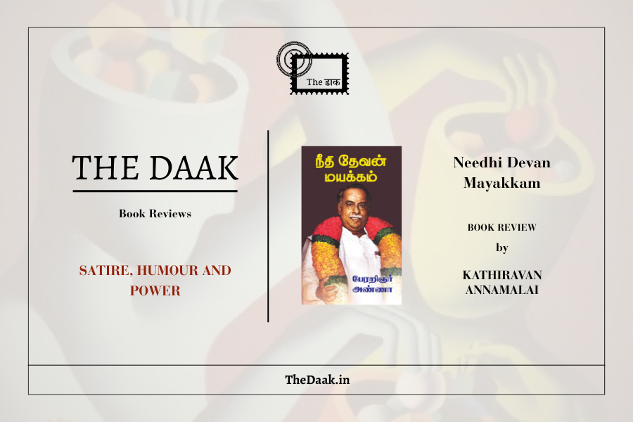 Ridiculing the Sacred: C.N. Annadurai’s Needhi Devan Mayakkam as Social ...